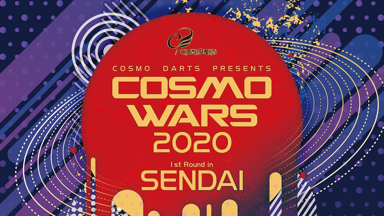 COSMO WARS 2020 1st Round in SENDAI｜SINGLES FINAL MATCH - YouTube
