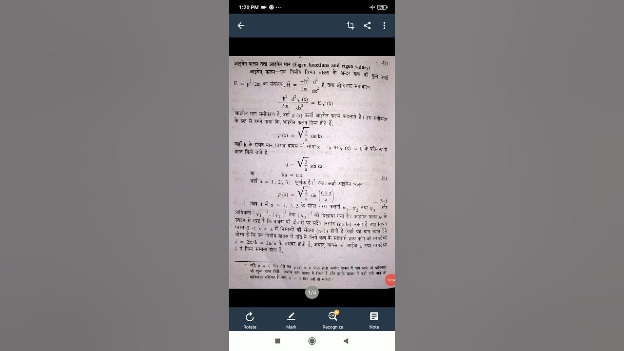 Eigen function and eigen value of a particle in one dimensional box - YouTube