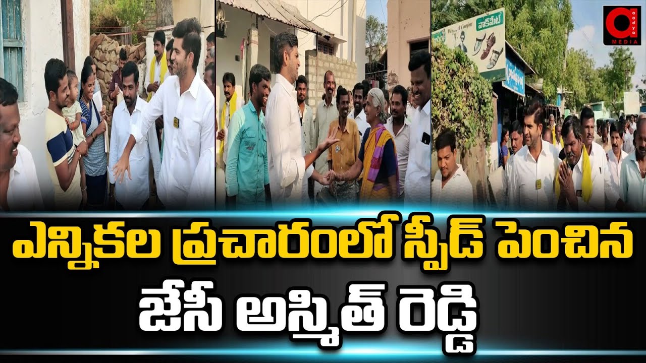 JC Asmith Reddy increased Speed in the Election Campaign | Kethireddy ...