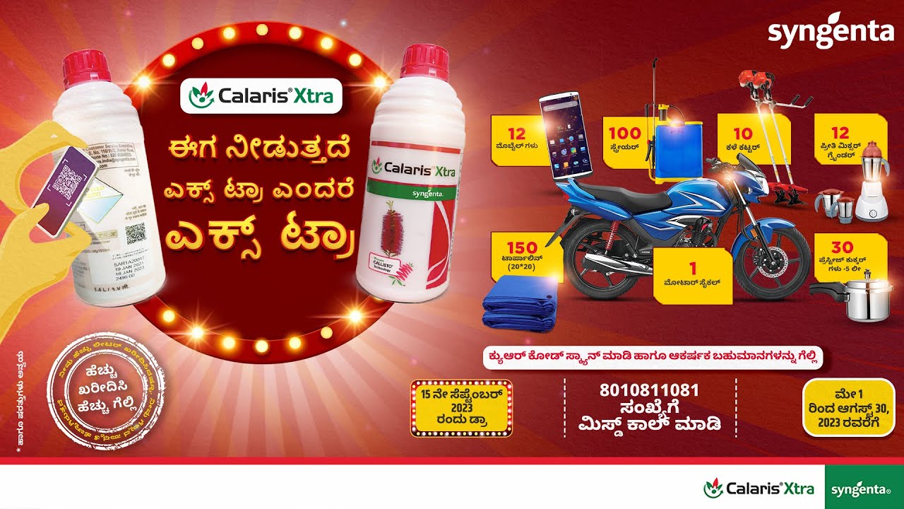Calaris Xtra | Lucky Draw Contest | Kannada | Syngenta 2023 - YouTube
