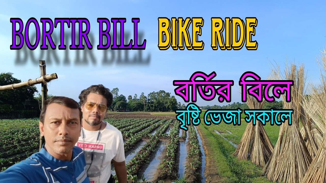 KOLKATA TO BORTIR BILL BY BIKE || Dal Lake view || Oneday BikeTrip near ...