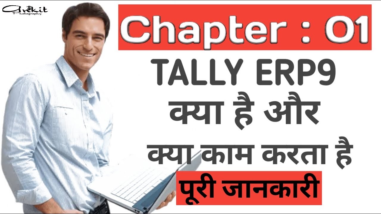 01 What Is Tally ERP 9 In Hindi How To Use Tally YouTube 01-what-is-tally-erp-9-in-hindi-how-to-use-tally-youtube