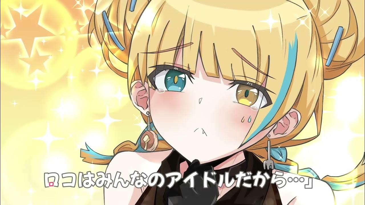 【cover】「l・o・v・e・リーロコ♡」【洛可洛斯特 ロコロスト】 Youtube
