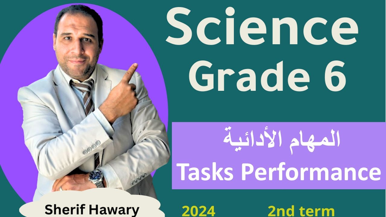 Science | Grade 6|Tasks Performance | Part1/1|2nd Term ساينس سادس - YouTube