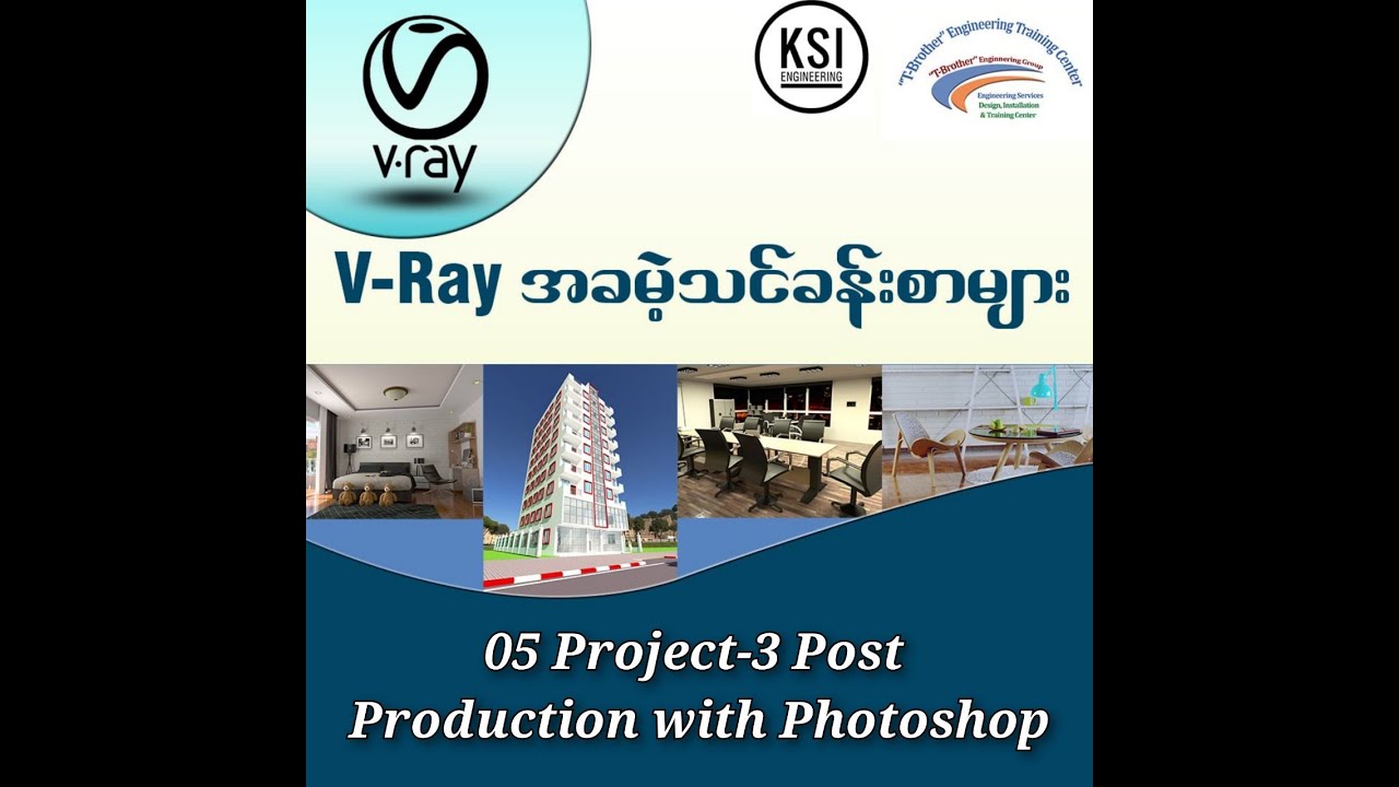 05 Project 3 Post Production with Photoshop - YouTube