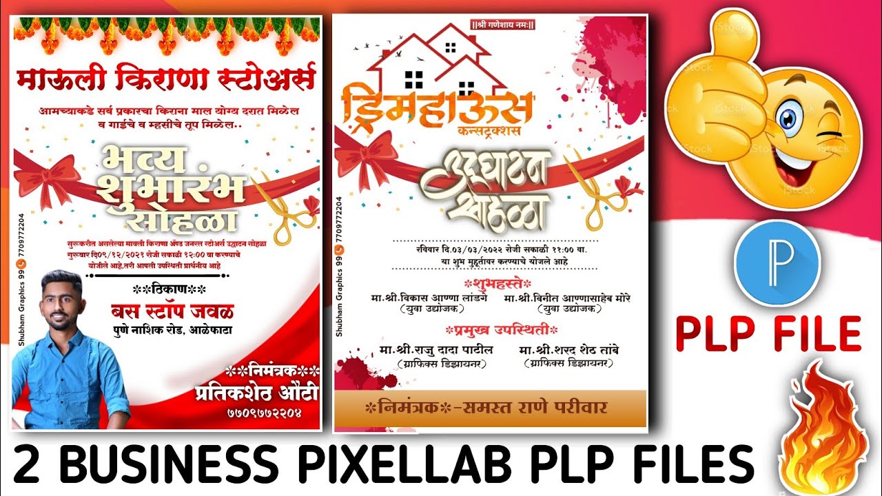 उदघाटन समारंभ निमंत्रण पत्रिका बॅनर Shops Opening Card Pixllab presets ...