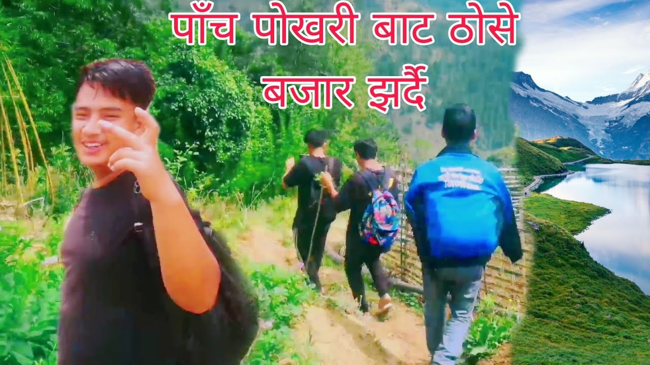 jata pokhari ramechhap😳new video vlog ramechhap ukalai warali gardai ...