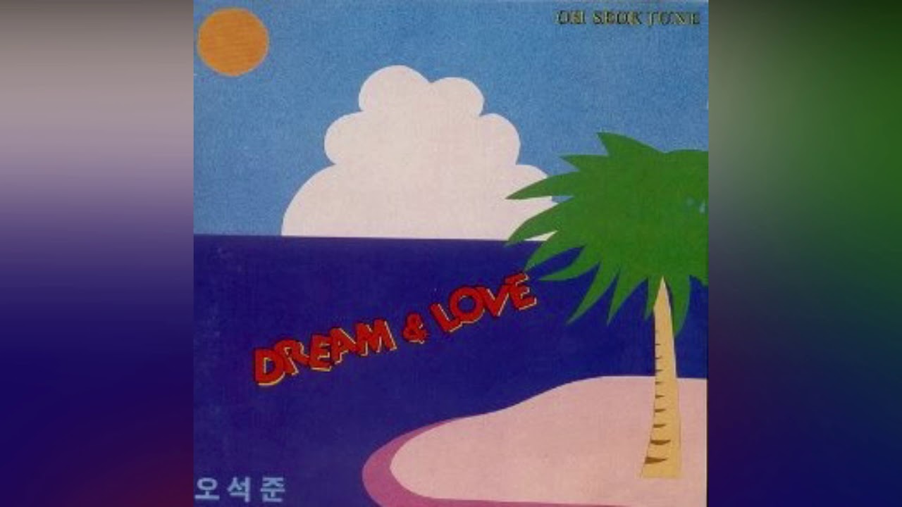 오석준 Oh Seok June - 우리들이 함께 있는 밤 The Night We Are Together - YouTube