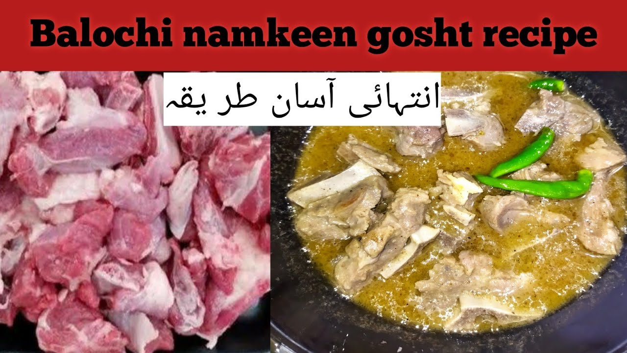 namkeen gosht recipe mutton|namkeen gosht recipe - YouTube