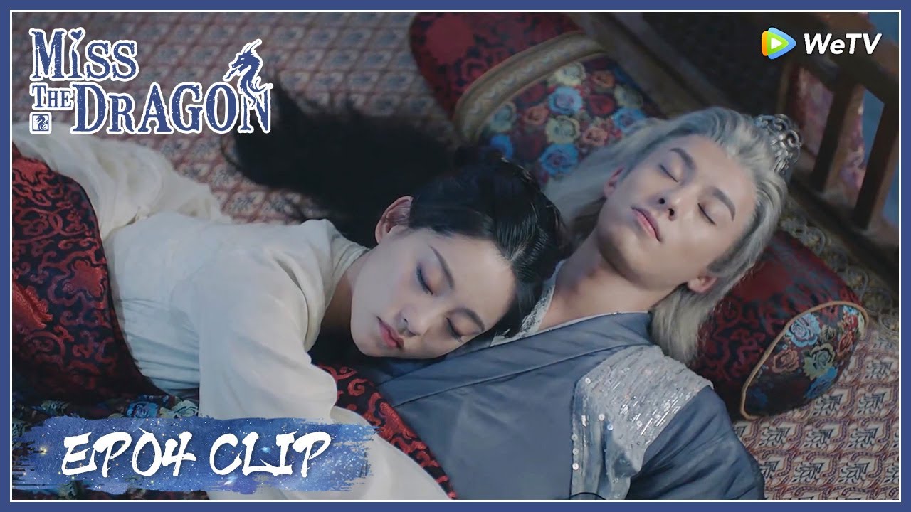 【Miss The Dragon】EP04 Clip | The worry is not the bed, but it's Longyan!| 遇龙 | ENG SUB - YouTube