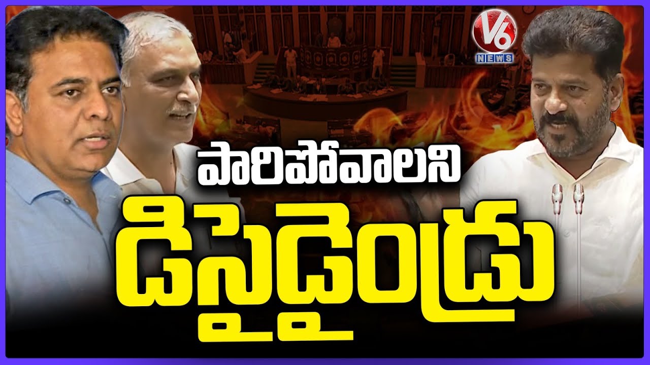 CM Revanth Reddy Comments On BRS Govt Over ORR Tenders Issue | V6 News ...