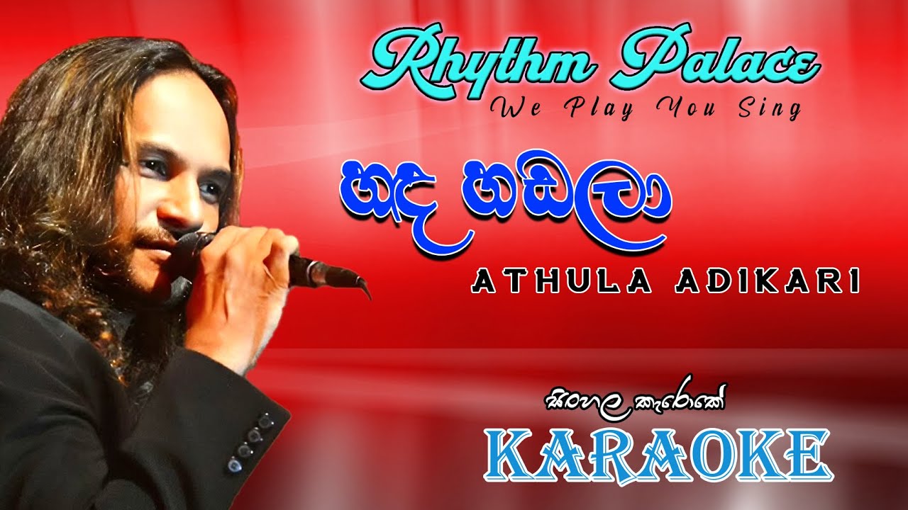 HadaHadala Athula Adikari Karaoke Rhythm Palace - YouTube