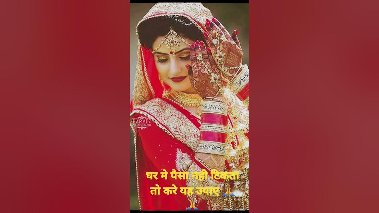 घर मे पैसा नही टिकता तो रविवार को करे यह उपाए Vastu Upay Video