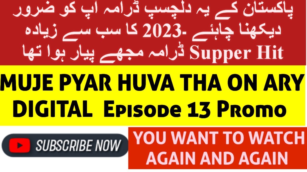 Muje Pyar huva tha Ary Digital Drama|episode 13 Promo|Drama| - YouTube