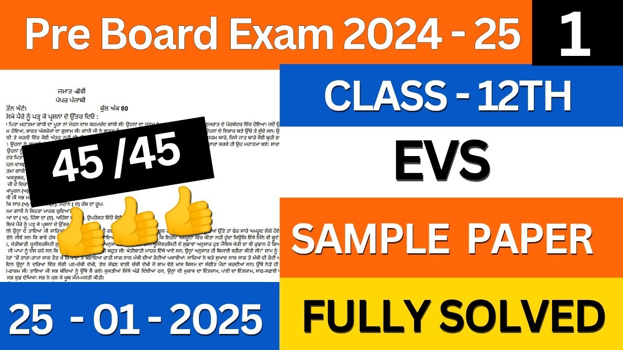 12th Class EVS Pre Board Exam full solved | Class 12th EVS pre board ...
