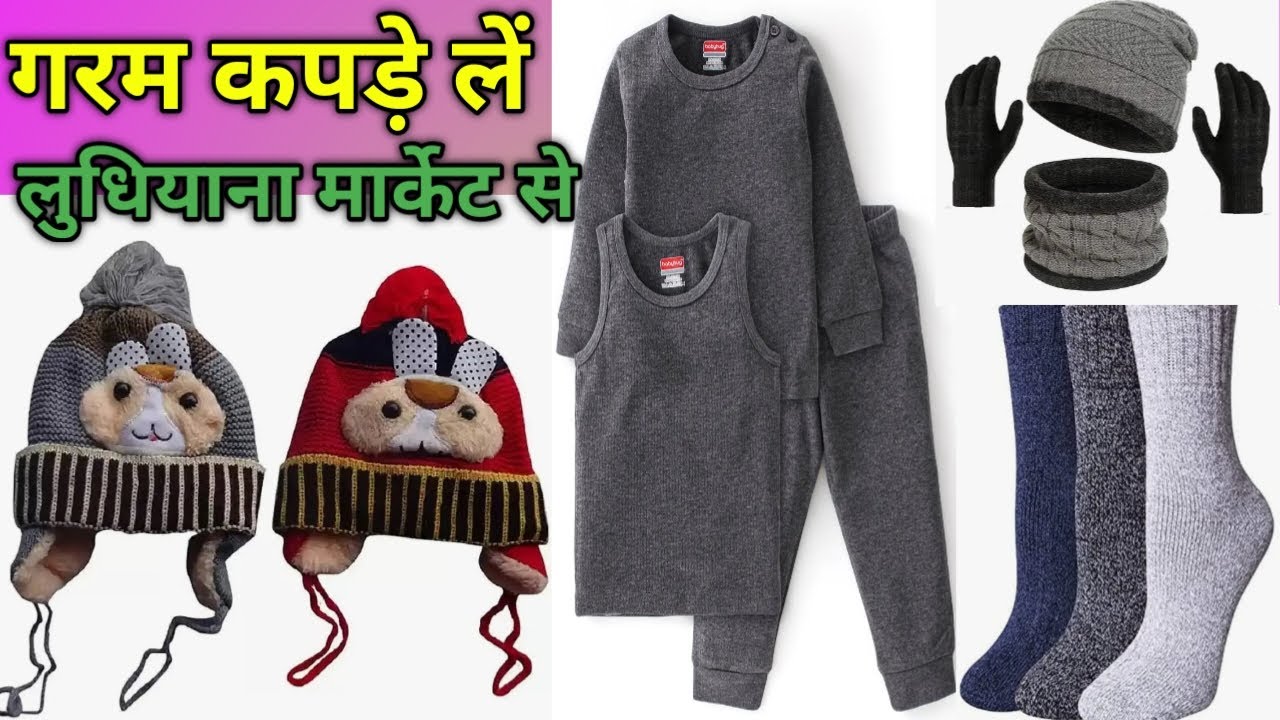 Garam Kapde Le Ludhiana Market Se,Inner Tharmal Suit,Kids Wear Winter ...