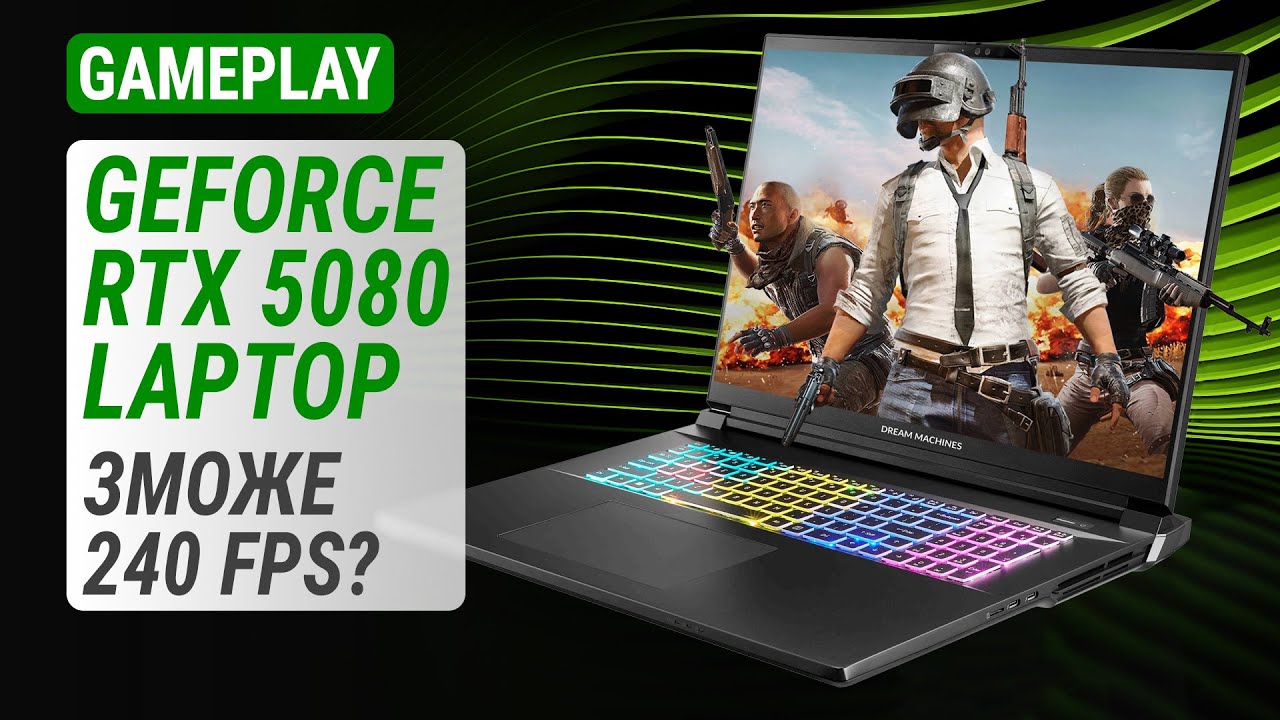 Тест GeForce RTX 5080 Laptop у Dream Machines RX5080-18UA22: Зможе 240 ...