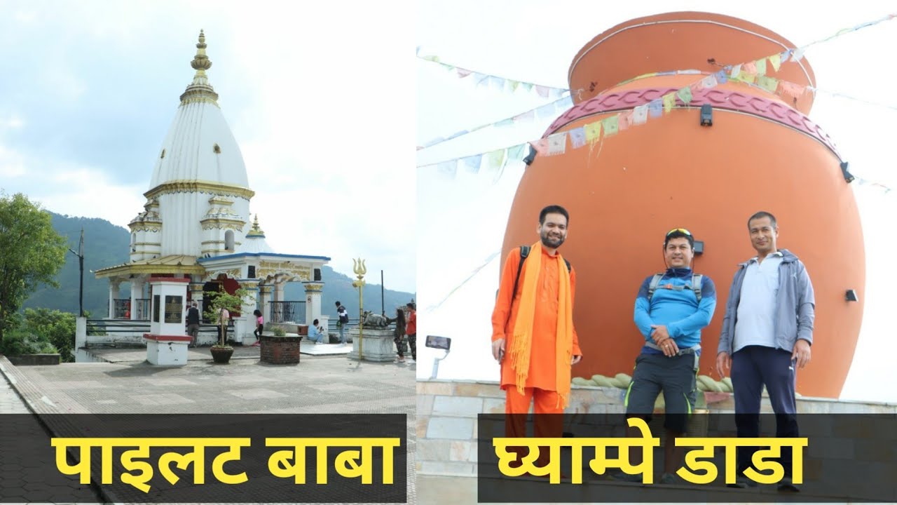 SuryaBinayak Ganesh Mandir | Doleshwor Mahadev | Ghyampe Dada Pilot ...