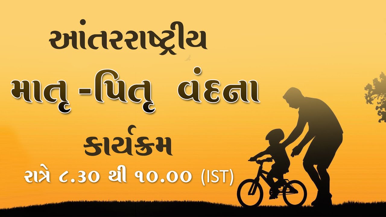 International Matru Pitru Vandana Programme | Independence Day (India ...