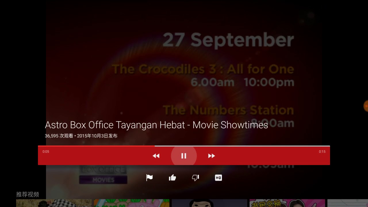 Astro Box Office 2015 241 - YouTube