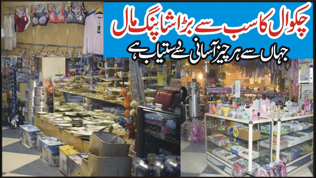 Chakwal's largest business center, where all items are available ...