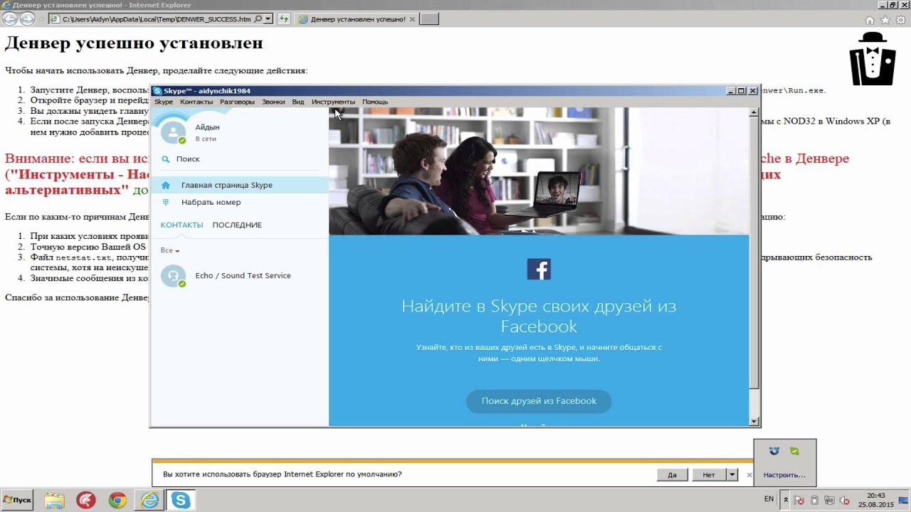 Как установить Denwer - YouTube