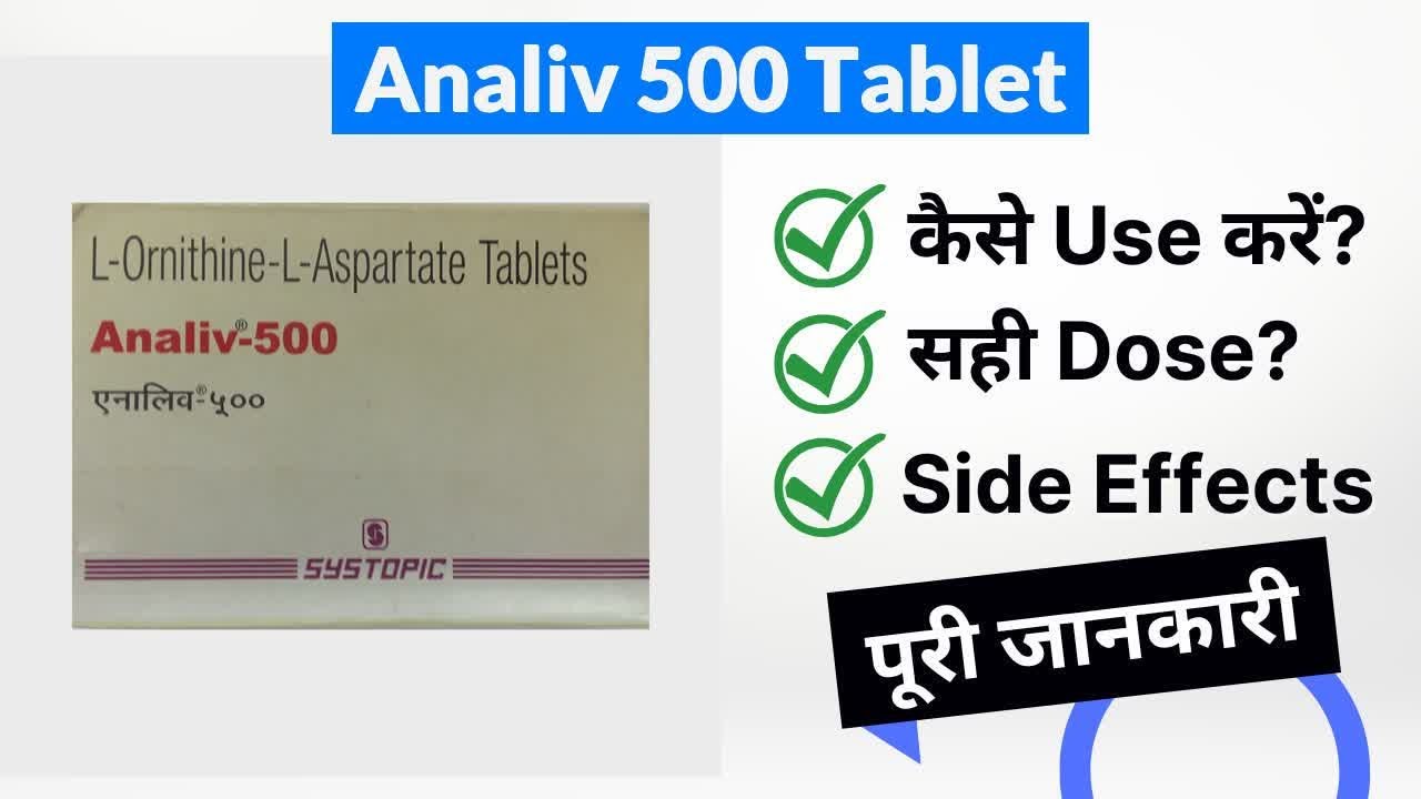 Analiv 500 Tablet Uses in Hindi | Side Effects | Dose - YouTube