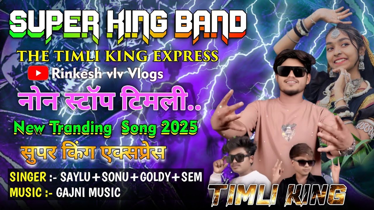 SUPER VIPER BAND NEW NON STOP TIMLI SONG 2025|26 KI SUPER TONE KE SAT ️ ...