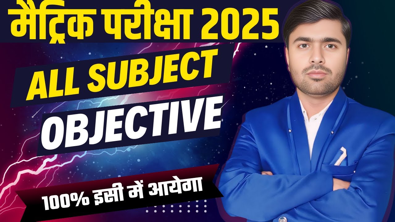 Bihar Board Class 10th All Subject Objective || Bihar Board Class 10 ...