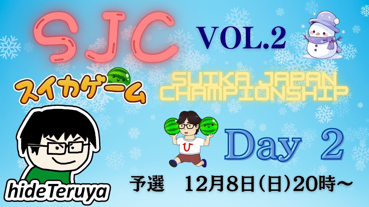 Suika Japan Championship | Qualifying【Suika Game】【スイカゲーム】 - YouTube