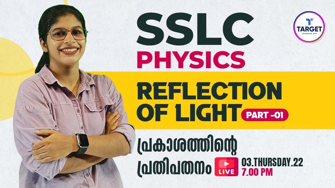 SSLC Physics Chapter Revision | Reflection of Light | Target Learning ...