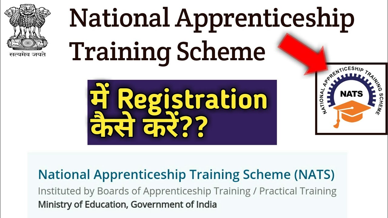 Nats apply online | Nats registration hindi | Nats apprentice training ...