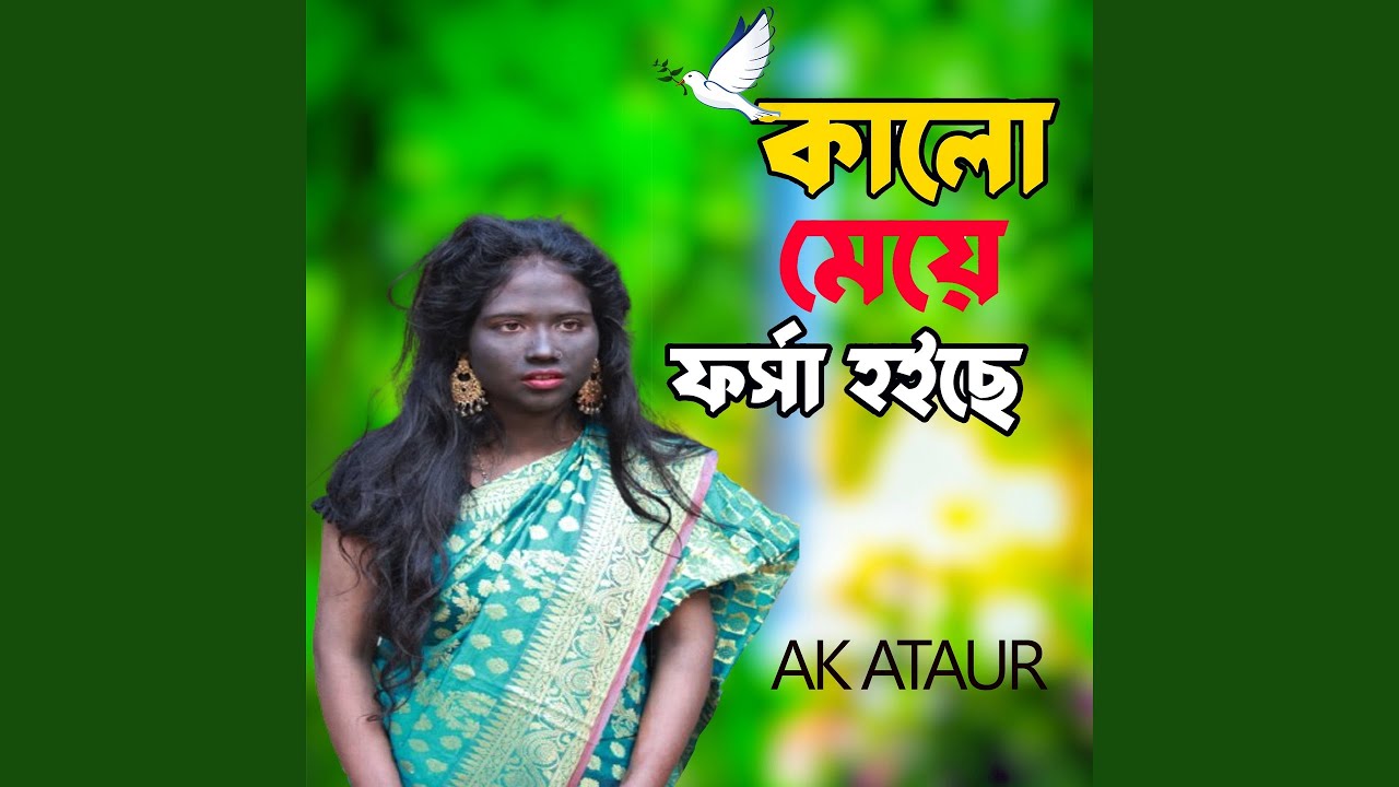 Kalo Meye Pharsa Hoycha (feat. Azizul Islam) - YouTube