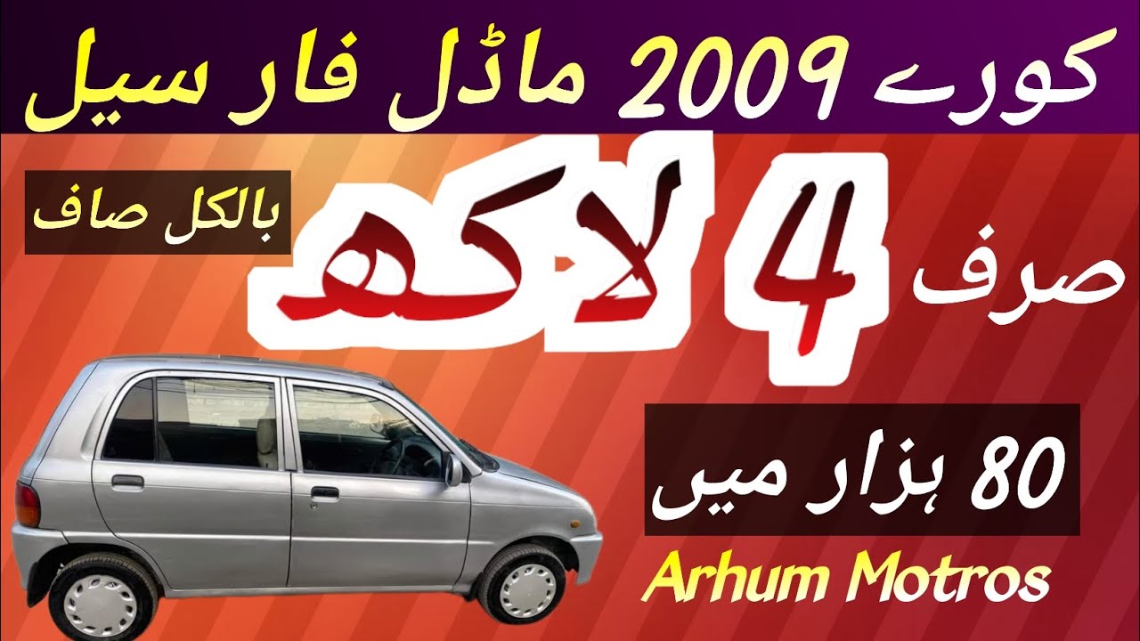 Coure Car for sale | Used Car for sale in Pakistan | Used Cars For Tips ...