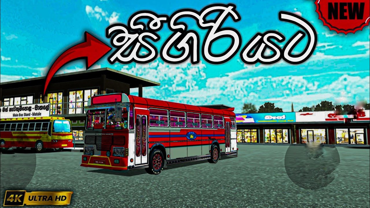 CTB Bus එකෙන් සීගිරි ගල මුදුනට යමු | Driving simulator Srilanka - YouTube