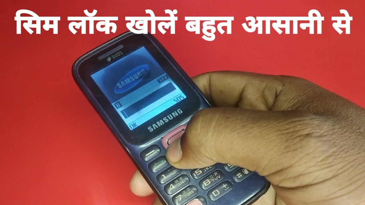 Sim Lock Kaise Tode By Samsung Mobile SIM Lock Kaise Tode SIM Lock Unlock Samsung YouTube sim-lock-kaise-tode-by-samsung-mobile-sim-lock-kaise-tode-sim-lock-unlock-samsung-youtube