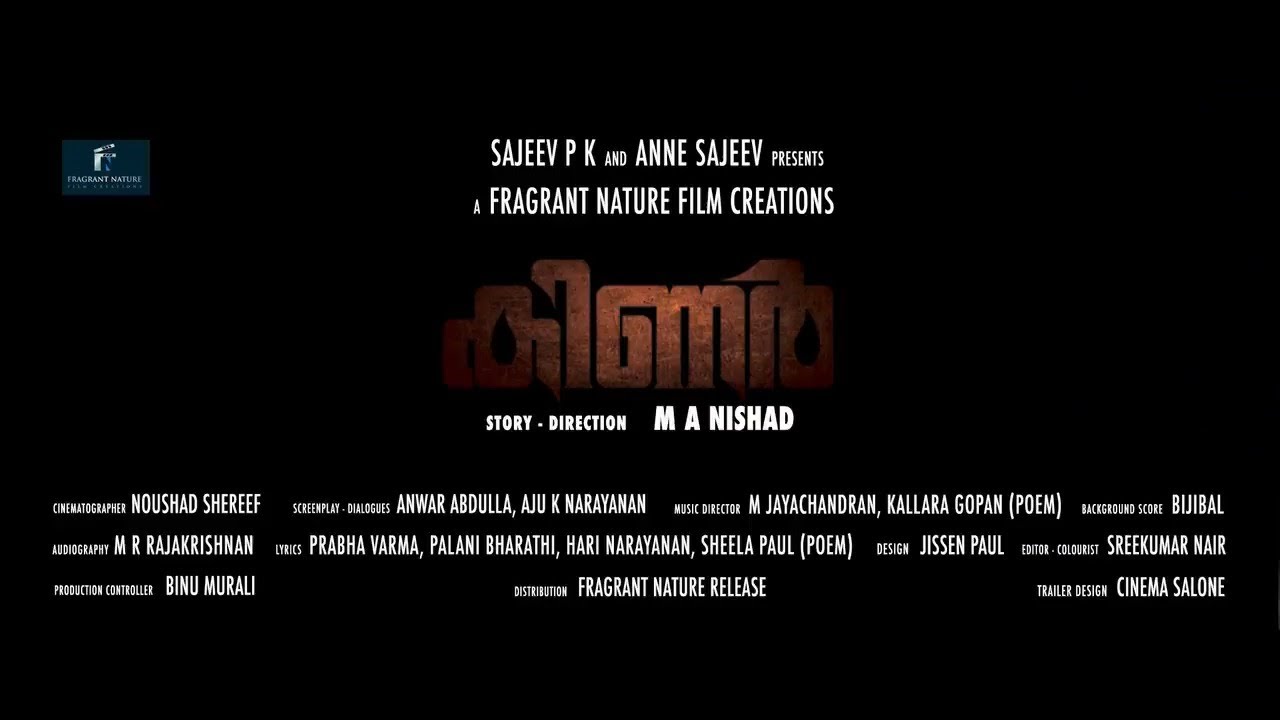 Kinar / Official Teaser / Jaya Prada, Revathi, M A Nishad - YouTube