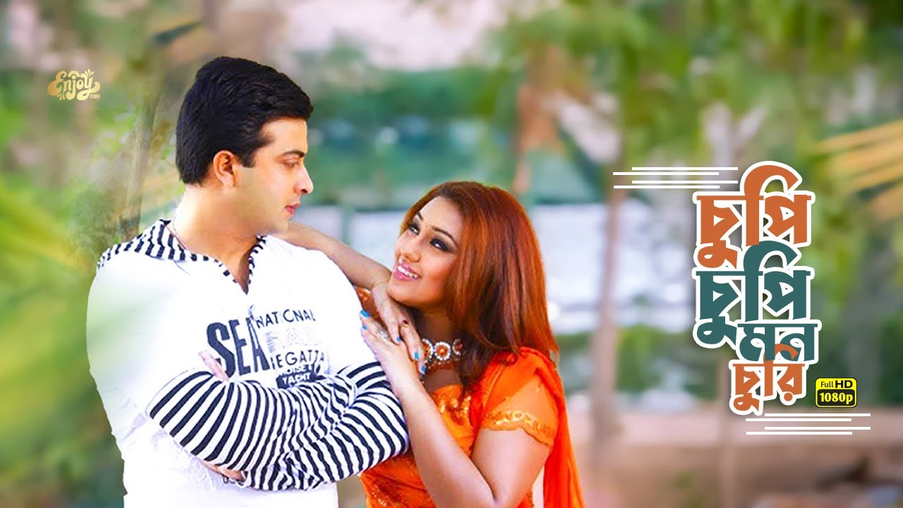 Chupi Chupi Mon Churi | চুপি চুপি মন চুরি | Shakib Khan | Apu Biswas ...