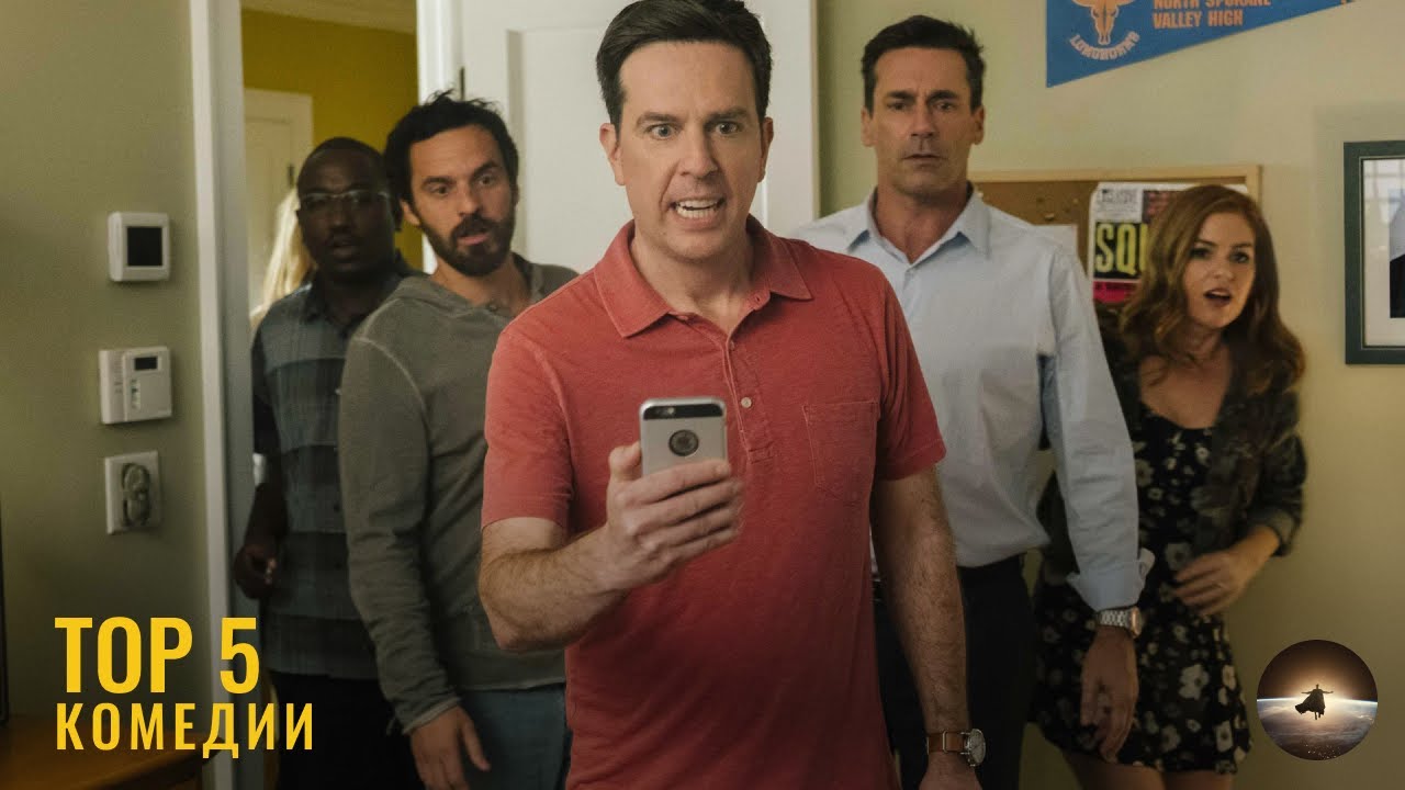 ТОП 5 приключенческих комедии для отличного настроения - YouTube