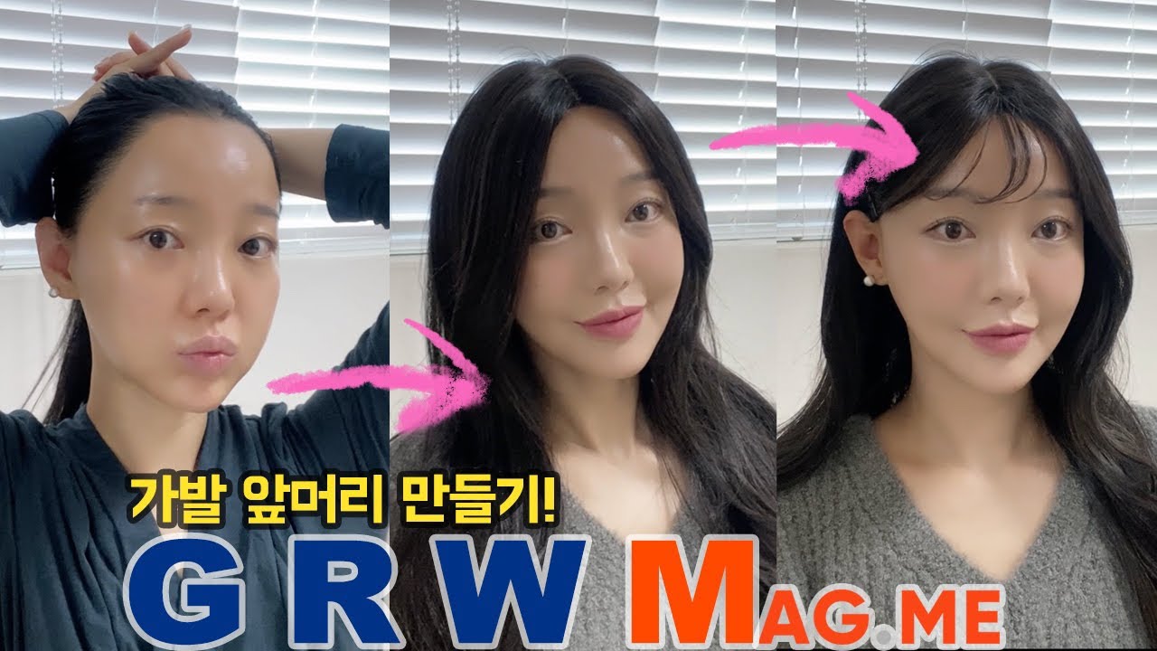 Get ready with MAG.ME!! 매그미 머스트해브 롱웨이브 착용하고 피크닉에 전시를 보고 왔어요. 가발 앞머리 ...