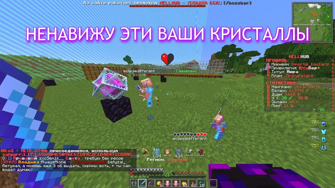 ПЫТАЕМСЯ НАУЧИТЬСЯ ПОПАДАТЬ(неудачно) ️ | REALLYWORLD | FUNTIME | HOLYWORLD | HELLHUB 🔥 - YouTube