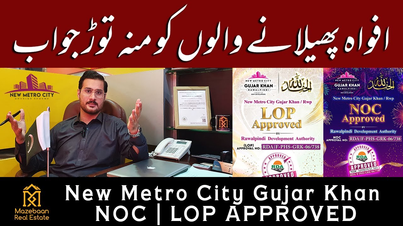 New Metro City Gujar Khan | NOC Approved | LOP Approved | RDA | Mazebaan Real Estate - YouTube