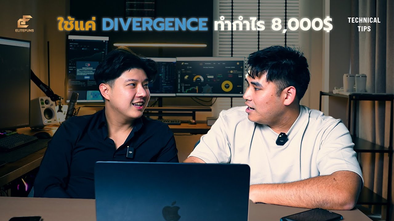 ทำไม Divergence แต่ราคาไม่กลับตัว TTT - Technical&Tips Talk - Ep.4 By Mr.J&Earth ETC - YouTube