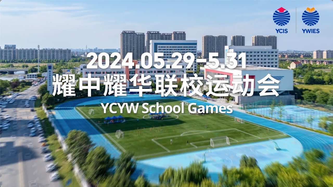 YCYW International School Games: A Thrilling Fusion of Competition and ...