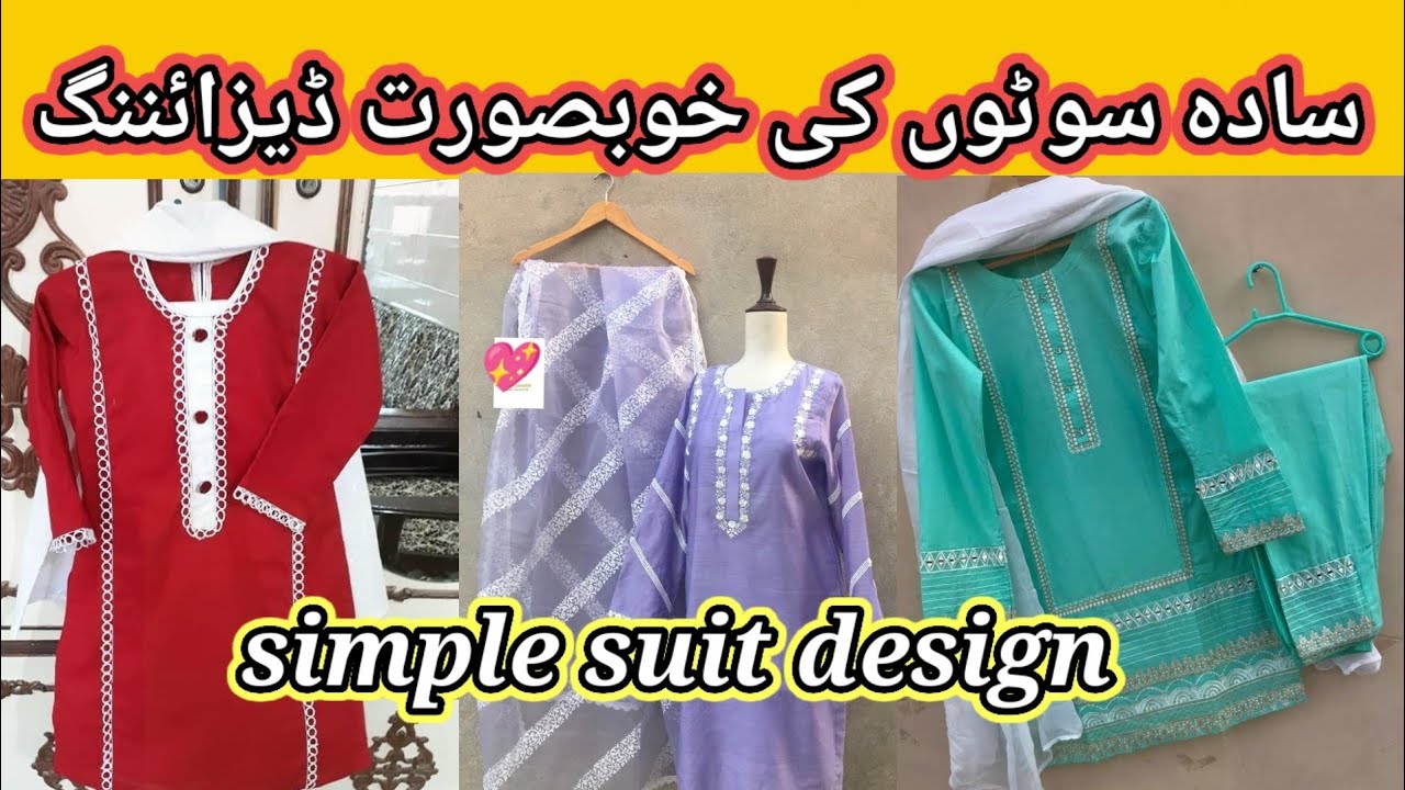 simple suit design 2023 || sada suit design || plain suit designing ...