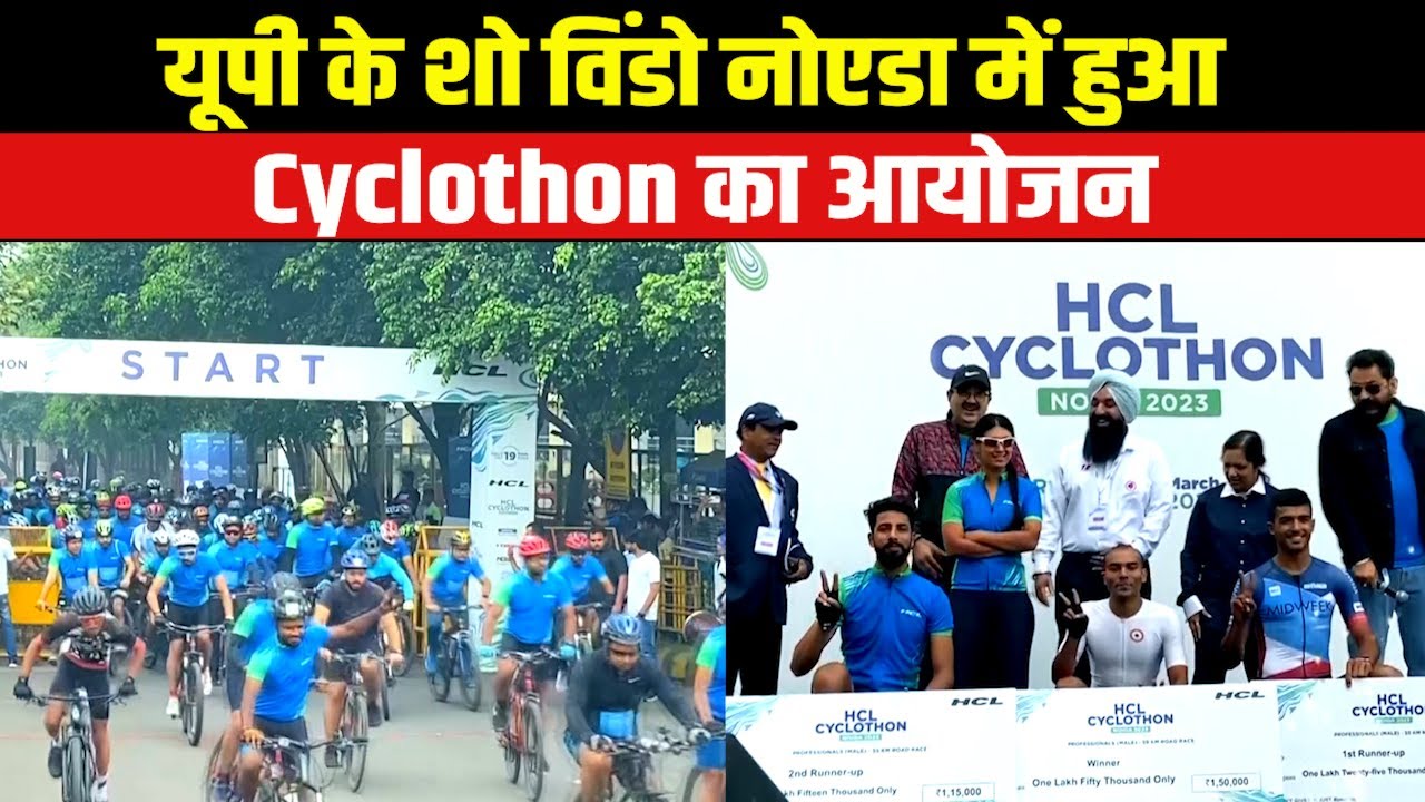 Noida Cyclothone | Sports Dept along with HCL organises ‘Cyclothon’ in ...