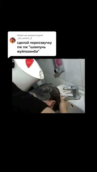 шампунь жумайсынба / тик ток лучшее - YouTube
