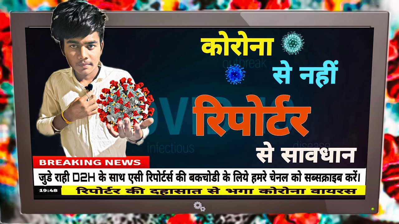 THE TROUBLE MAKER REPORTER - [ DOST_2_HARAMI ] |D2H| - YouTube