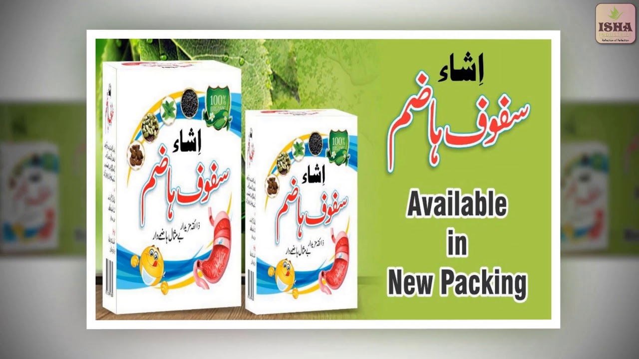 Isha Safoof Hazim - Isha Industries - YouTube