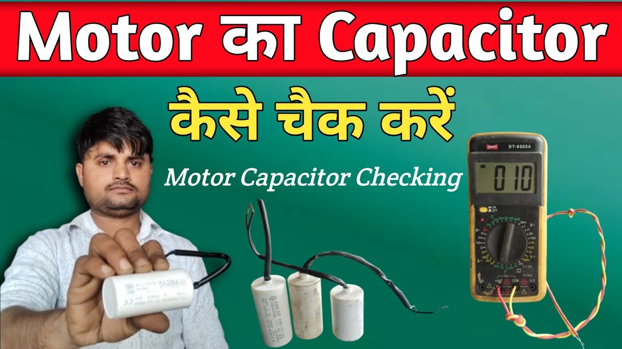 Multimeter से Capacitor कैसे चैक करें // Motor Capacitor Checking With Multimeter // #capacitor ...